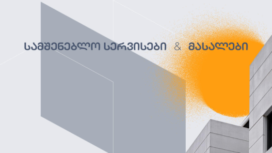 ტრევორ ნოას მდიდრული პენტჰაუზი მანჰეტენზე სახურავის ტერასით Home Is